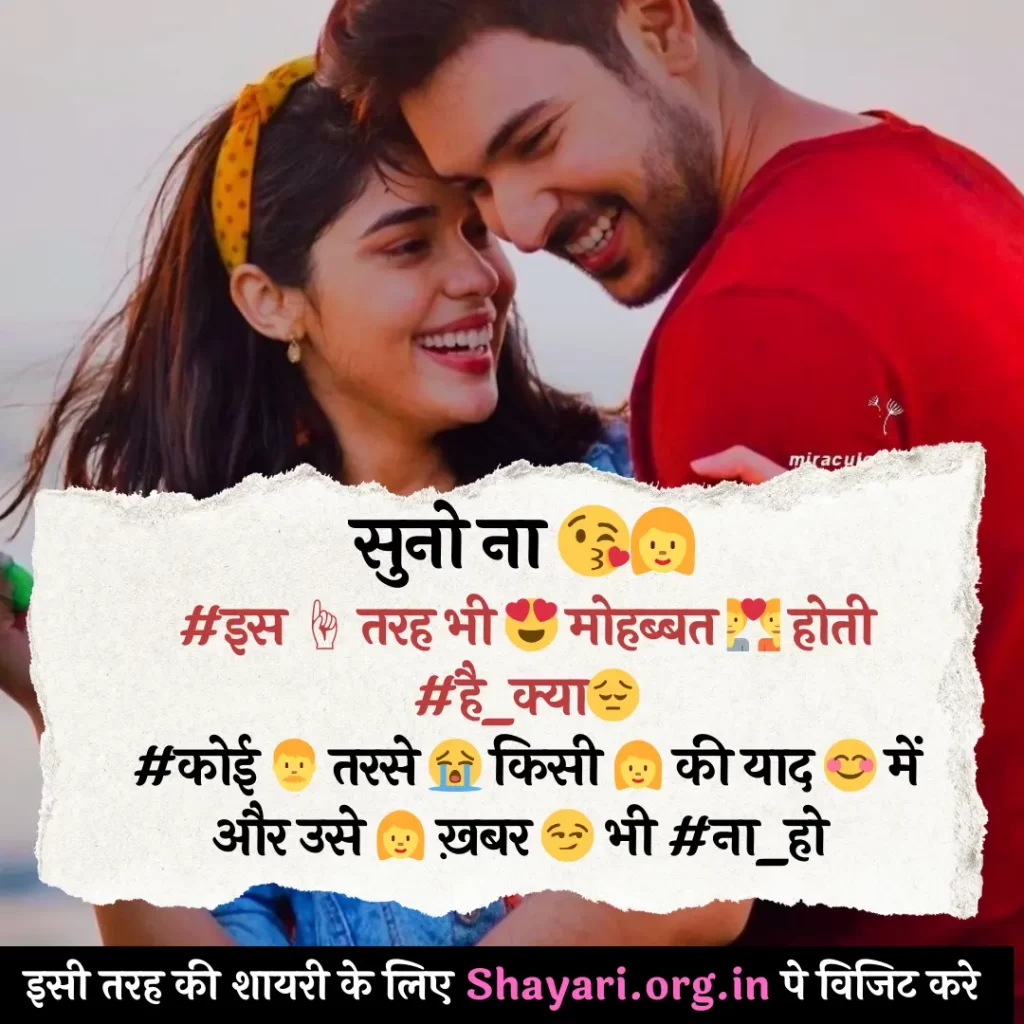 200+ Best Stylish 💕 😘 Shayari प्यार Hindi Attitude | प्यारी स्टेटस 😘😘 ...